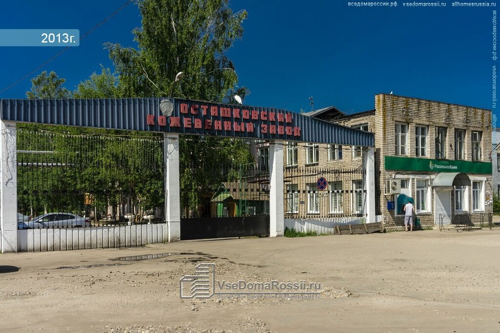 Deri hammadde Осташковский кожевенный завод, Ostashkov, foto