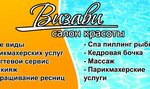 Визави (Zaki Validi Street No:61), güzellik salonu  Sibay'dan