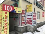 Atelye Modistka (Moskovskiy Avenue No:102, Voronezh), terziler  Voronej'den