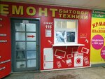 Центр по ремонту бытовой техники (Kosmonavtov Highway No:63), ses ve video cihazlarının tamiri  Perm'den