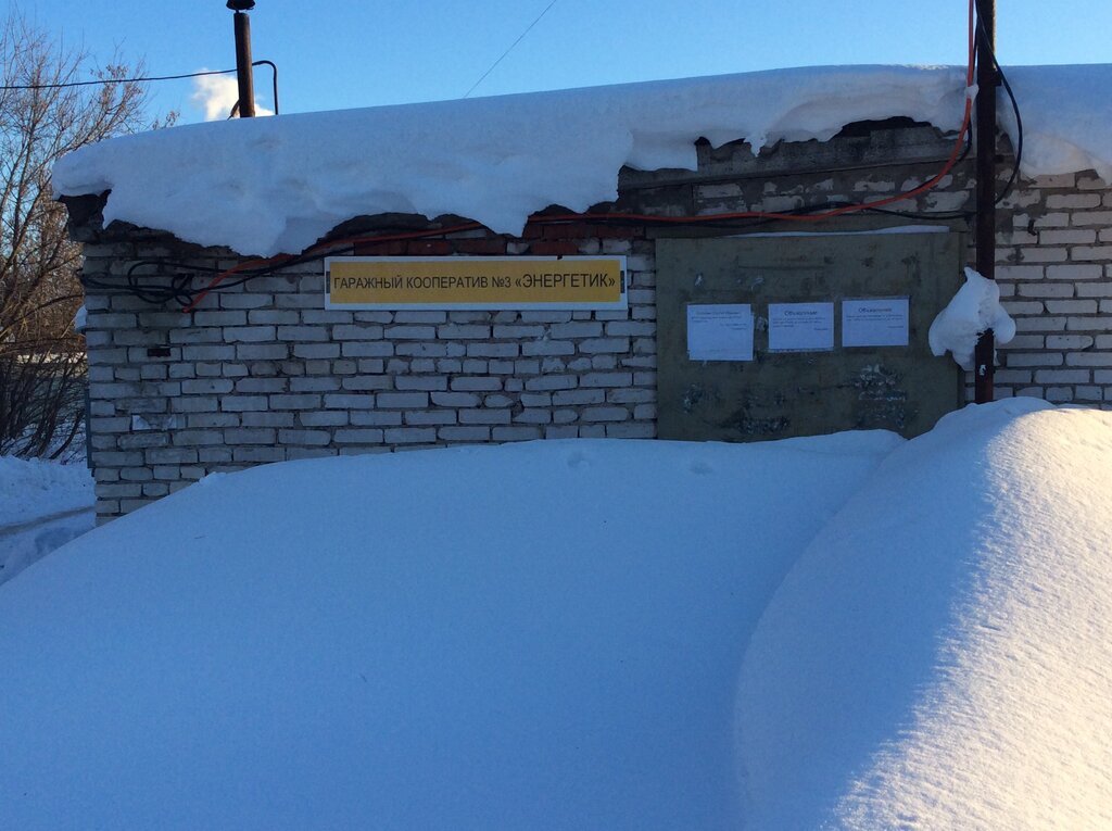 Garajlar ГК Энергетик, Novocheboksarsk, foto