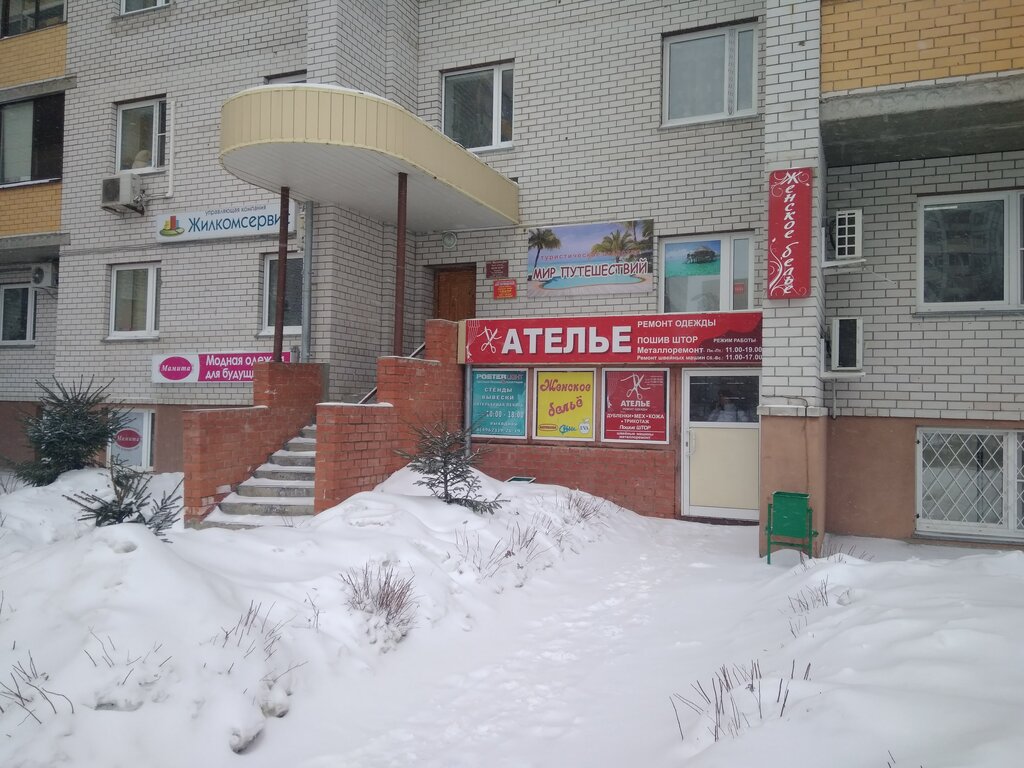 Seyahat acenteleri Mir Puteshestvy, Dubna, foto