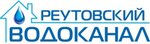 Reutovsky Vodokanal (Sadovy Drive No:3), su ve kanalizasyon idaresi  Reutov'dan