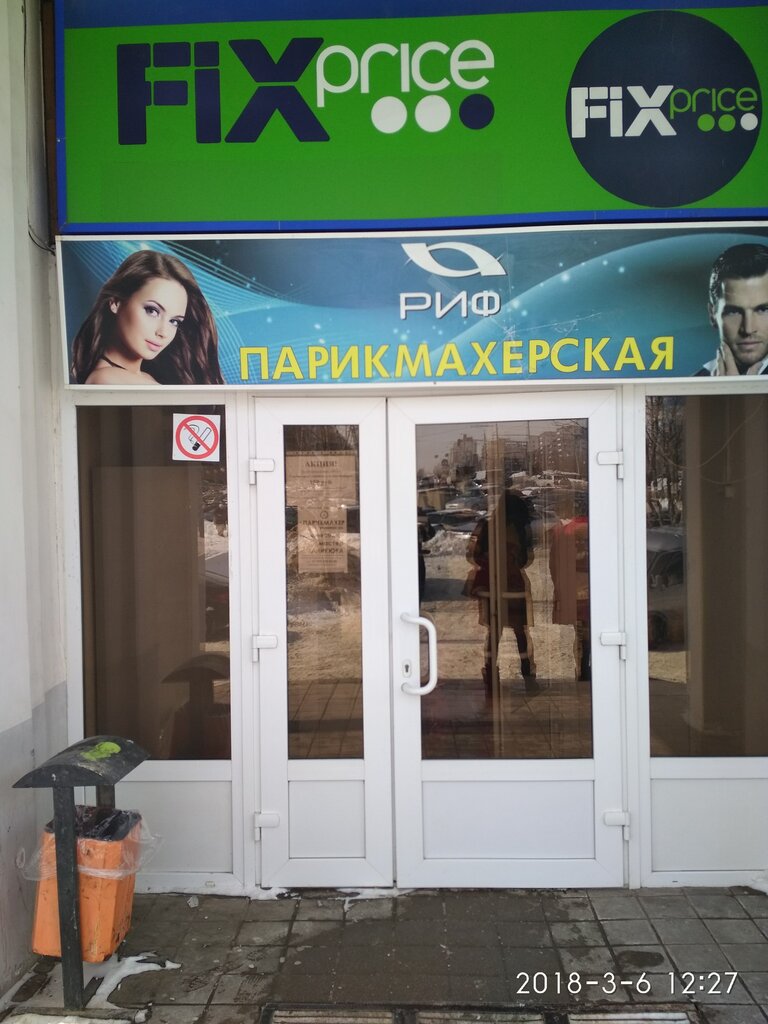 Kuaförler Rif, Belgorod, foto