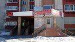 Копировальный центр Успех (Lesnoy, Lenina Street, 71), photography  Lesnoy'dan