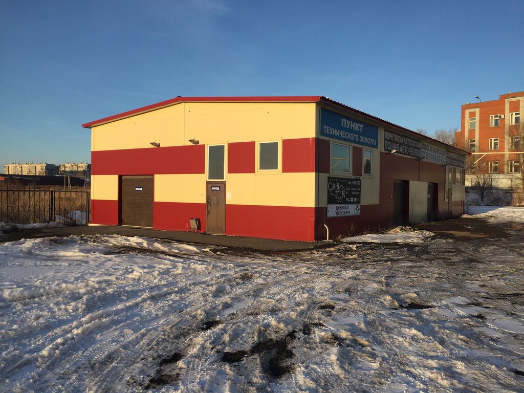 Araç muayene istasyonları Stantsiya tekhosmotra, Kurgan, foto