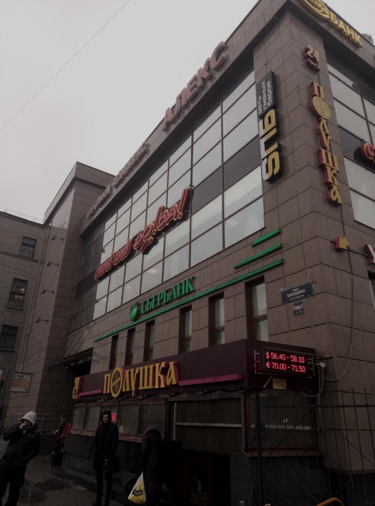 Elektronik sigara satış noktaları Kalyan i Vape, Saint‑Petersburg, foto