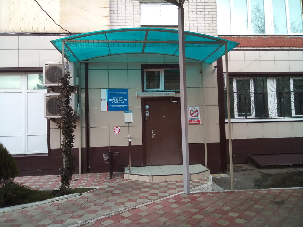 Kan bağışı merkezleri Stantsiya Perelivaniya Krovi, Guz, Yeysk, foto