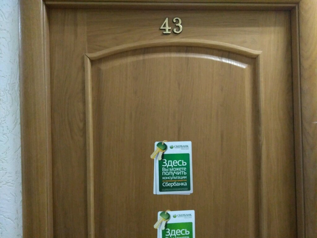 Emlak ofisi Maksimum, Belgorod, foto