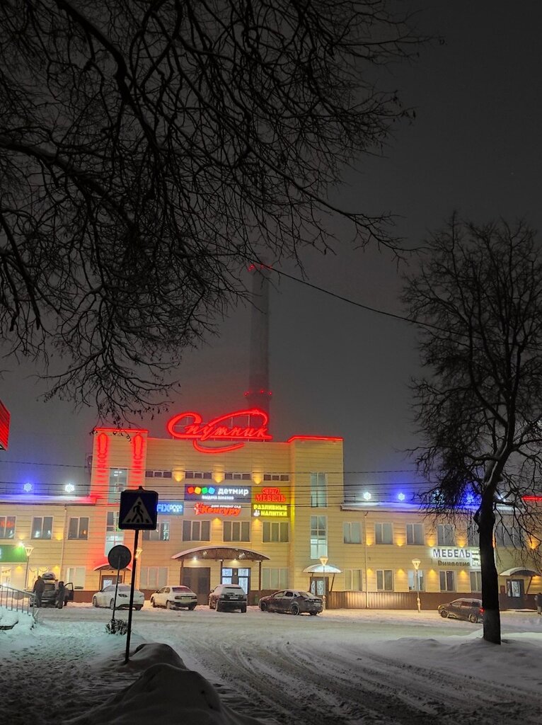 Alışveriş merkezleri Торговый центр Спутник, Kolçugino, foto