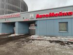 AquaBox (Gamarnika Street No:30), oto yıkama  Minsk'ten