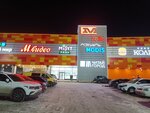 Миледи (Luganskaya ulitsa No:53/2), giyim mağazası  Kirov'dan