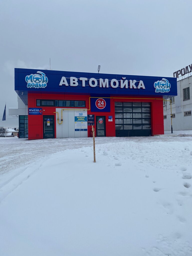 Oto yıkama Mojdodyr, Naberejniye Çelny (Yar Çallı), foto