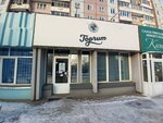 Gorchit (Vesny Street No:11, mikrorayon Vzlyotka), tütün, sigara mağazaları  Krasnoyarsk'tan