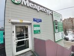 Medresurs (Molokova Street No:5Д), medikal cihaz firmaları  Krasnoyarsk'tan