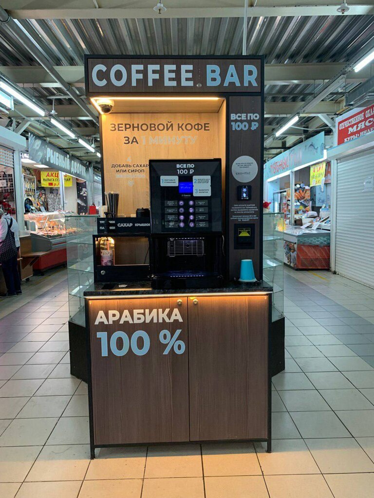 Kahve otomatı Кофейня самообслуживания, Moskova, foto