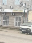 Pharmacie de Nuit Prosper (Brazzaville, Commune de Bacongo, Avenue Matsoua, 245), eczaneler  Kongo'dan