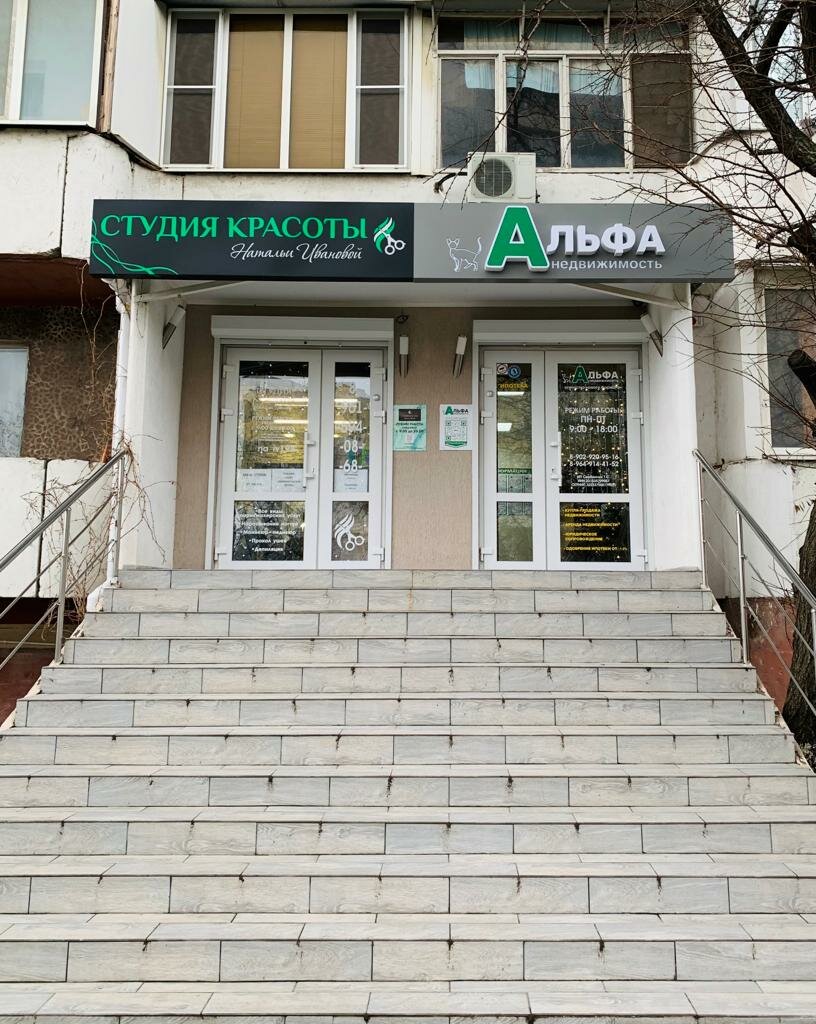 Emlak ofisi Alfa-realty, Novorossiysk, foto