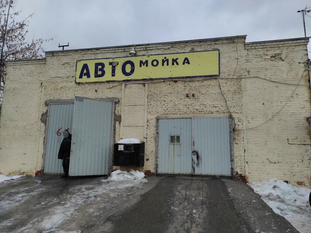 Oto yıkama Эпрм, Moskova, foto