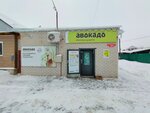 Авокадо (8-ya Tekstilnaya ulitsa No:23, Shuya), market  Şuya'dan