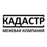 Intermediate Company Cadastre (Trilissera Street No:87), lisanslı harita kadastro büroları  Irkutsk'tan