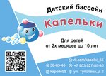 Kapelki (ulitsa Tupoleva No:2), yüzme havuzları  Omsk'tan