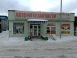 AvtoMotoZapchasti (Gornoshchitskaya ulitsa No:29/3, selo Gorny Shchit), motosiklet yedek parçaları  Yekaterinburg'dan