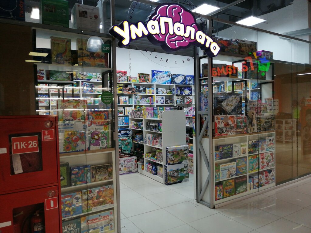 Çocuk oyunları ve oyuncakları Магазин игрушек, Habarovsk, foto