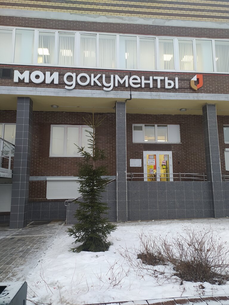 Pasaport ve göç hizmetleri Отдел по вопросам миграции отдела МВД России Коммунарский, Moskova, foto
