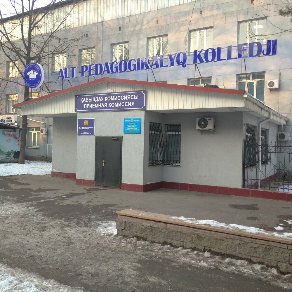 Yüksekokul Alt Pedagogical College, Almatı, foto