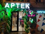 Aptek David (Khojaly Avenue No:1A), eczaneler  Bakü'den
