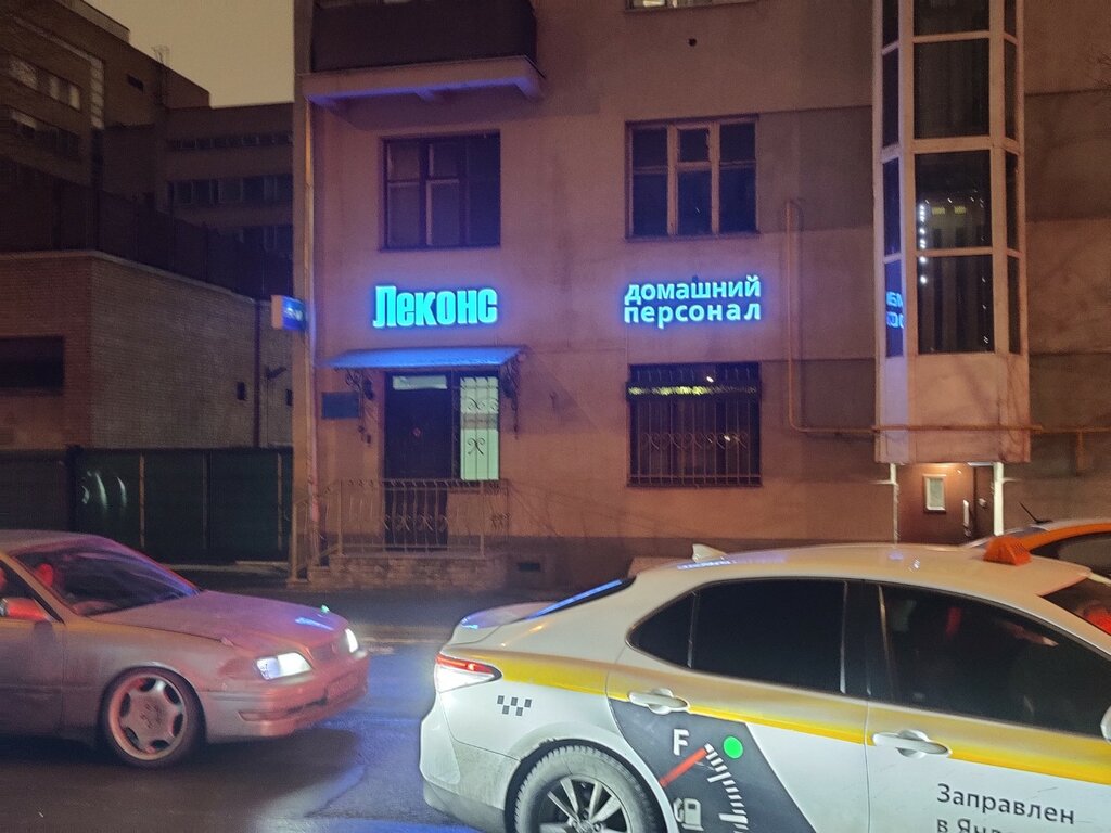 Ev personeli Lekons, Ltd, Moskova, foto