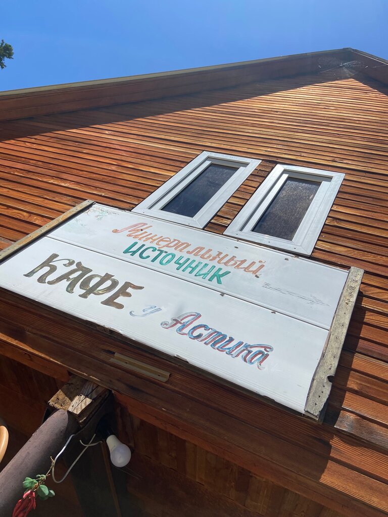 Kafe У Астика, Gudauta Bölgesi, foto