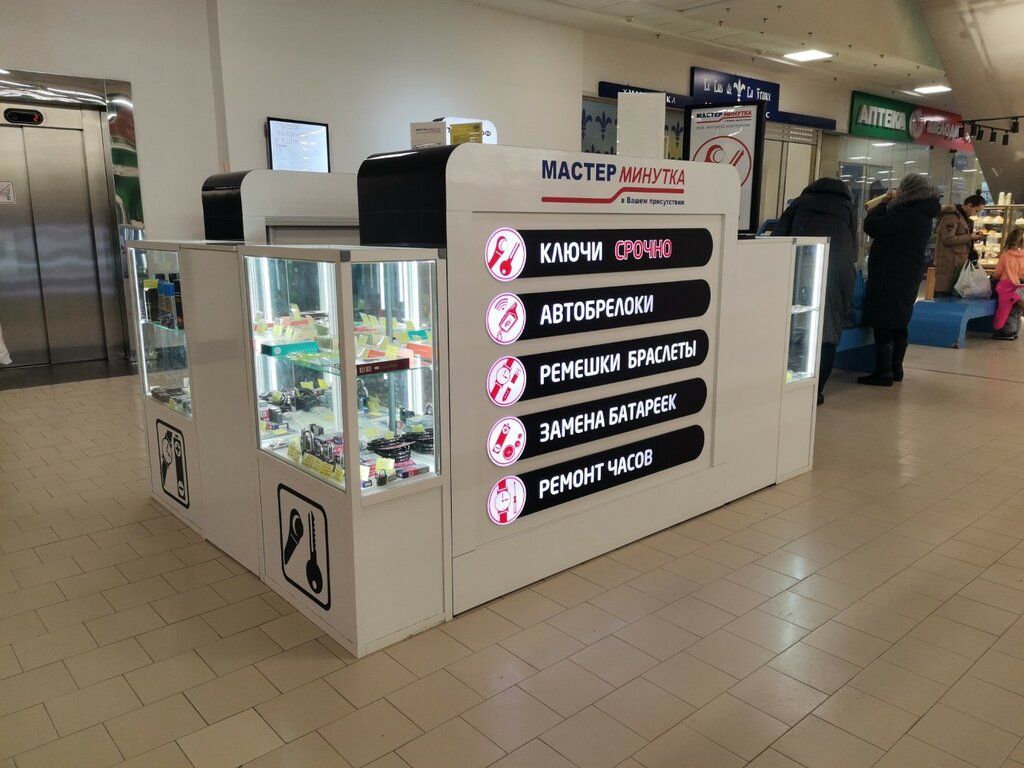 Saat tamircileri Мастер минутка, Novosibirsk, foto