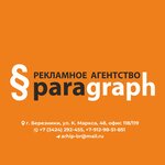 Paragraf (ulitsa Karla Marksa No:48), reklam ajansları  Berezniki'den