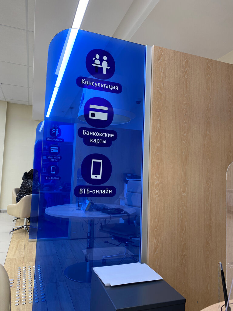 Banka VTB Bank, Rostov‑na‑Donu, foto