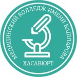 Bashlarov Medical College in Hhasavyurt (Energeticheskaya ulitsa No:72А), yüksekokul  Khasavyurt'tan