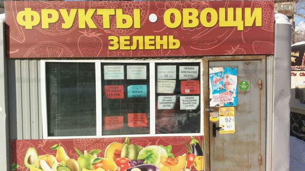 Manavlar Овощи и фрукты, Omsk, foto
