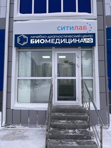 Citilab (prospekt Shmidta No:18), tıp merkezleri ve klinikler  Kogalym'dan