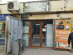 TV Təmiri (Musa Aliyev Street No:41), ses ve video cihazlarının tamiri  Bakü'den