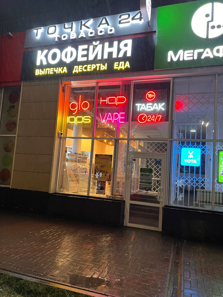 Tütün, sigara mağazaları Точка 24, Rostov‑na‑Donu, foto