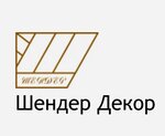 Shender Dekor (ulitsa 65 let Pobedy No:1лит2Д), parke  Liubertsy'den