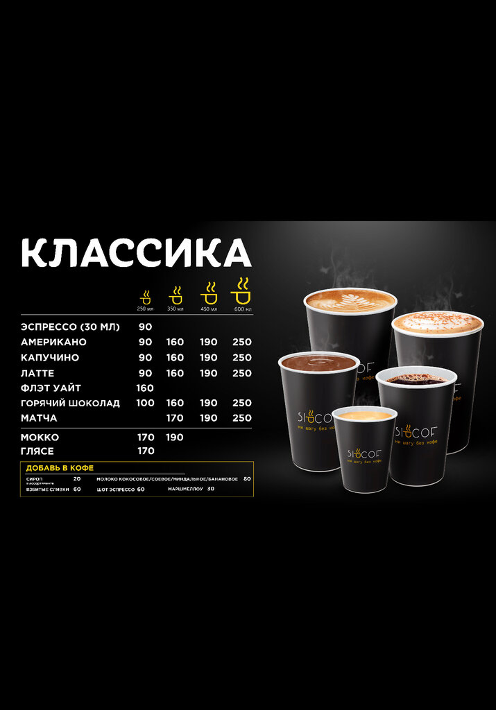 Al götür kahve Sipcof, Moskova, foto