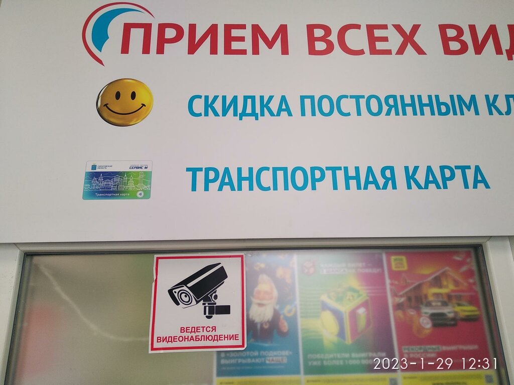 Diğer gişeler Платеж центр, Engels, foto