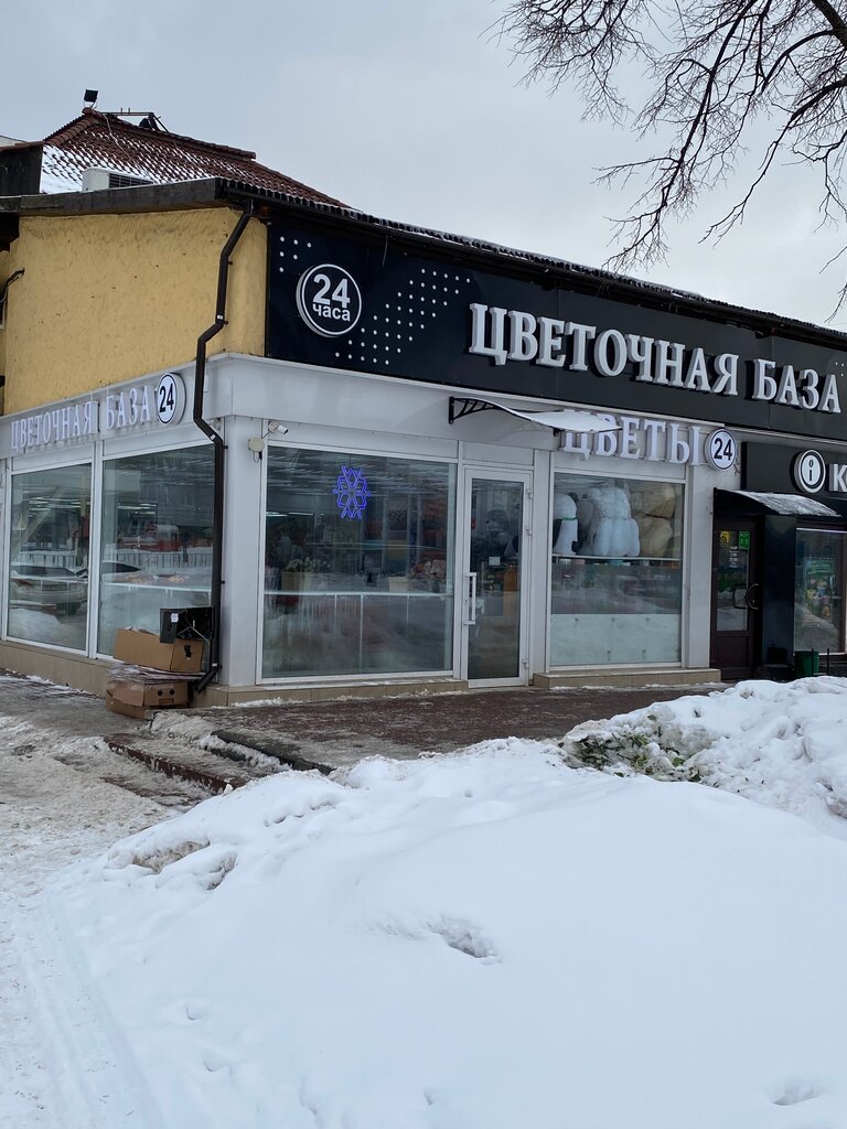 Çiçekçiler Цветочная база 24, Moskova, foto