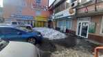 Хозяюшка (No:43, mikrorayon Universitetskiy), ev temizlik ürünleri  Irkutsk'tan