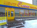 Головные уборы и бижутерия (Lermontova Street No:130), şapka satan mağazalar  Omsk'tan