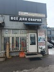 Ремонт эл. инструментов (Yaroslavskoye Highway, 115), elektrikli cihazların tamiri  Mytişçi'den