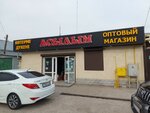 Asylim (Agadïl Swkhambaev Street No:66), market  Taraz'dan