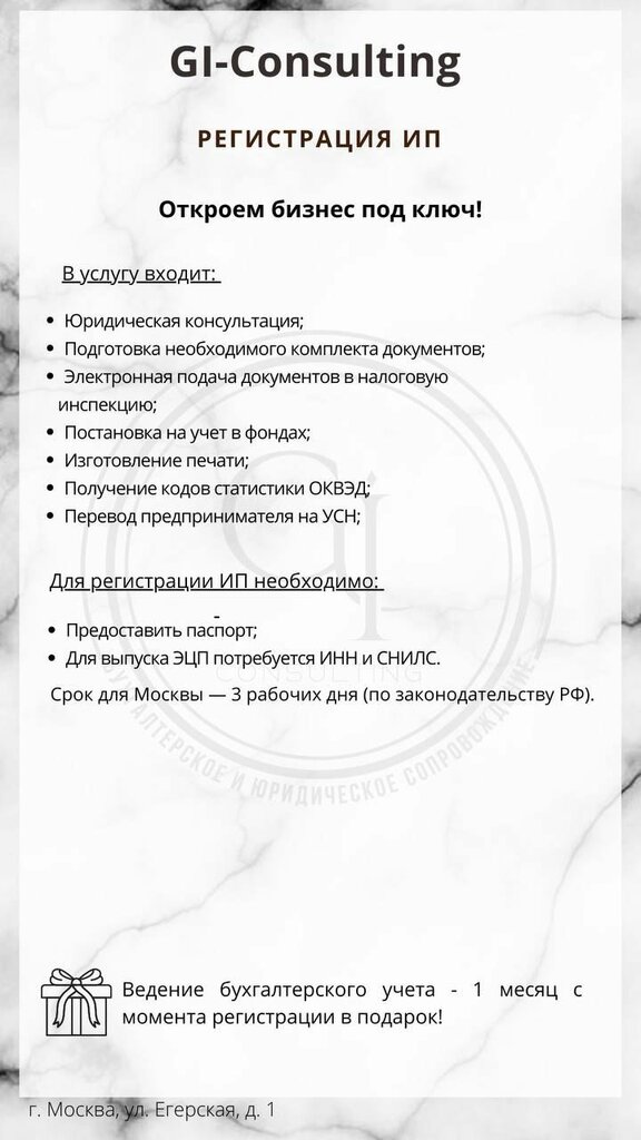 Muhasebeciler GI-Consulting, Moskova, foto